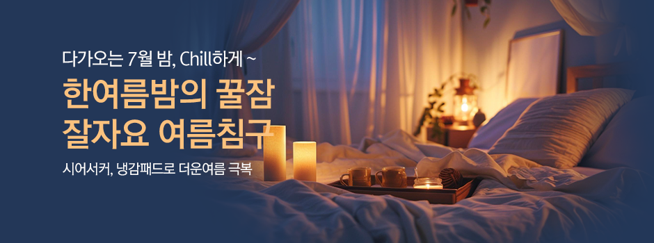 쇼핑은 CUMall