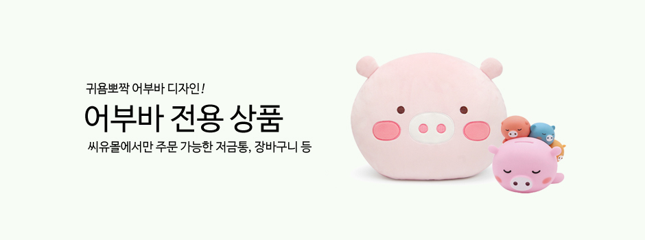 쇼핑은 CUMall