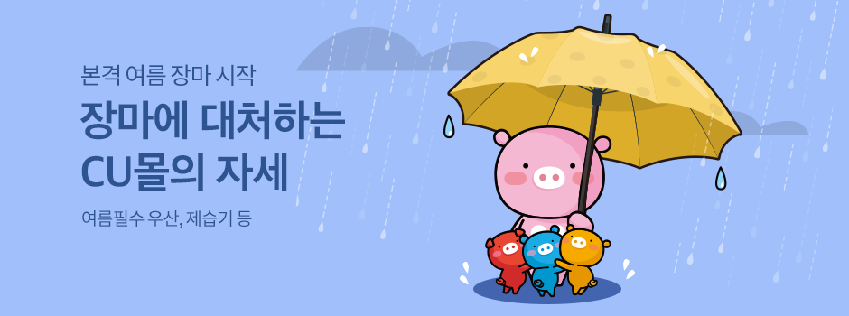 쇼핑은 CUMall